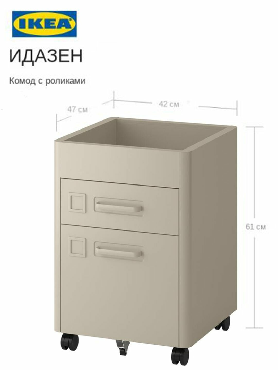 Тумба для хранения ящиков икеа на колесиках для легкой мобильности
