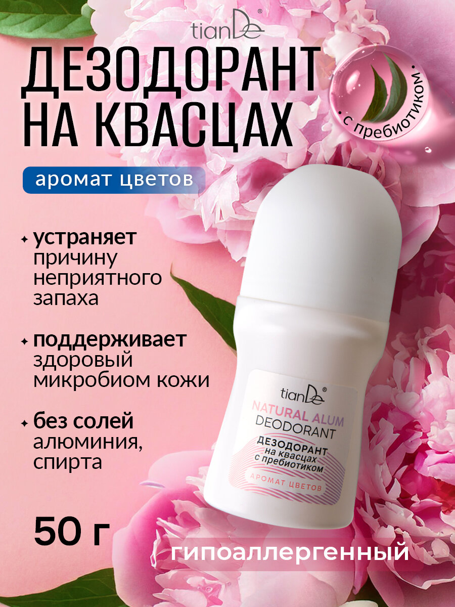 Дезодорант на квасцах с пребиотиком, аромат цветов TianDe
