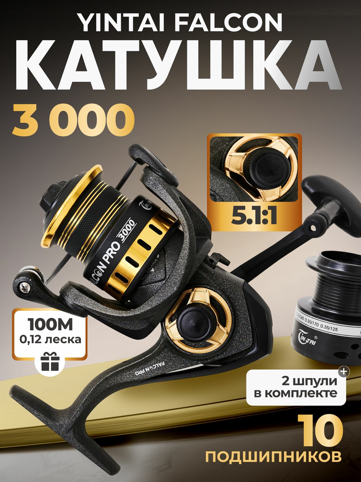 Fishing Zone Катушка для спиннинга и удочки Falcon PRO 3000 с двумя шпулями и системой стабилизации вращения