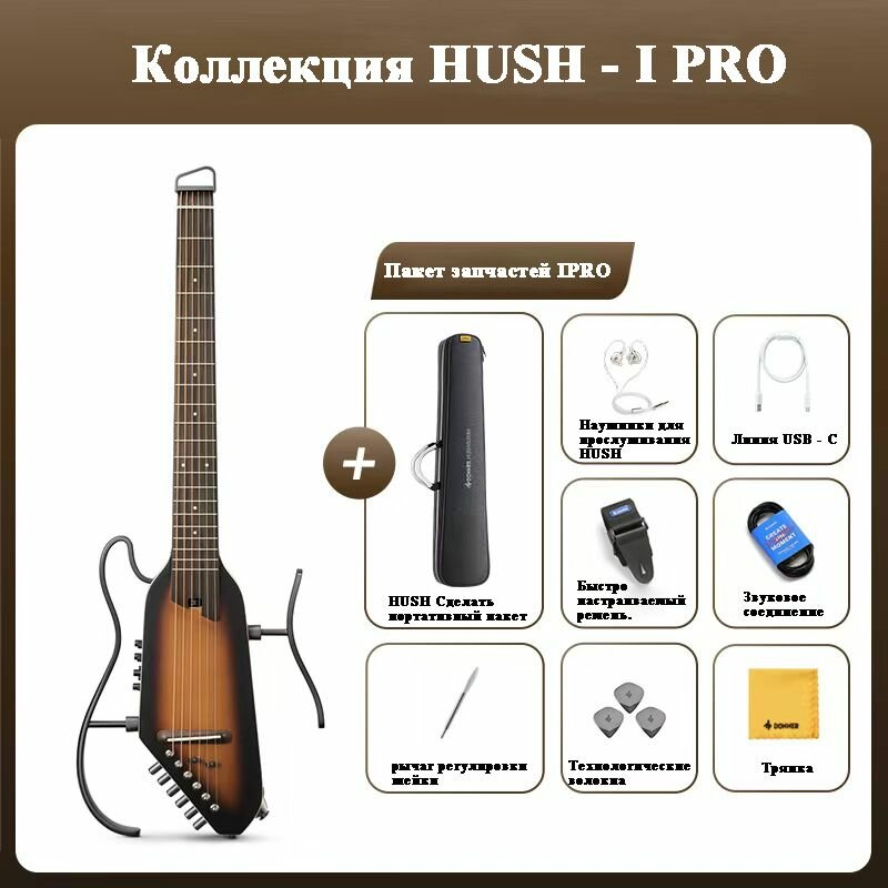 Электрогитара Donner HUSH-I PRO 6-струнная