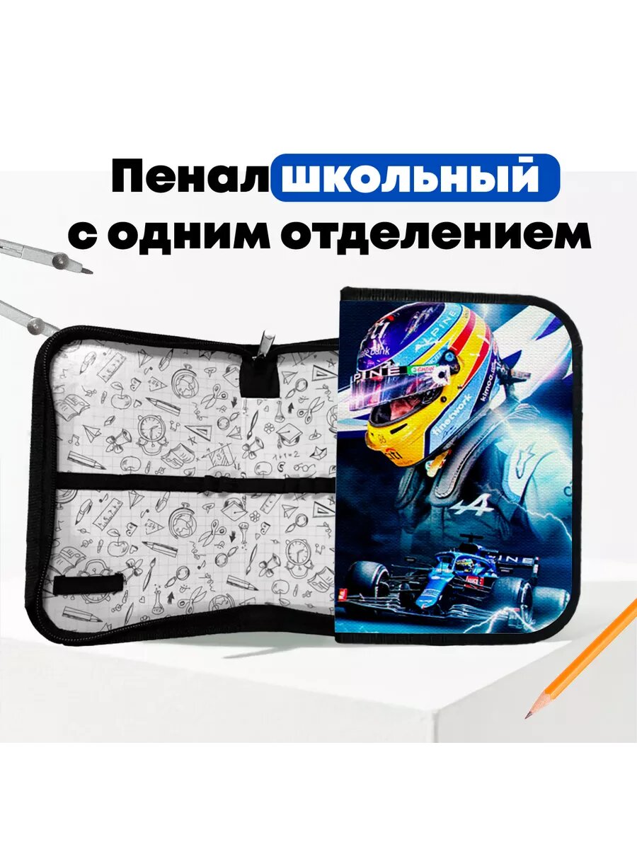 Пенал школьный Формула 1