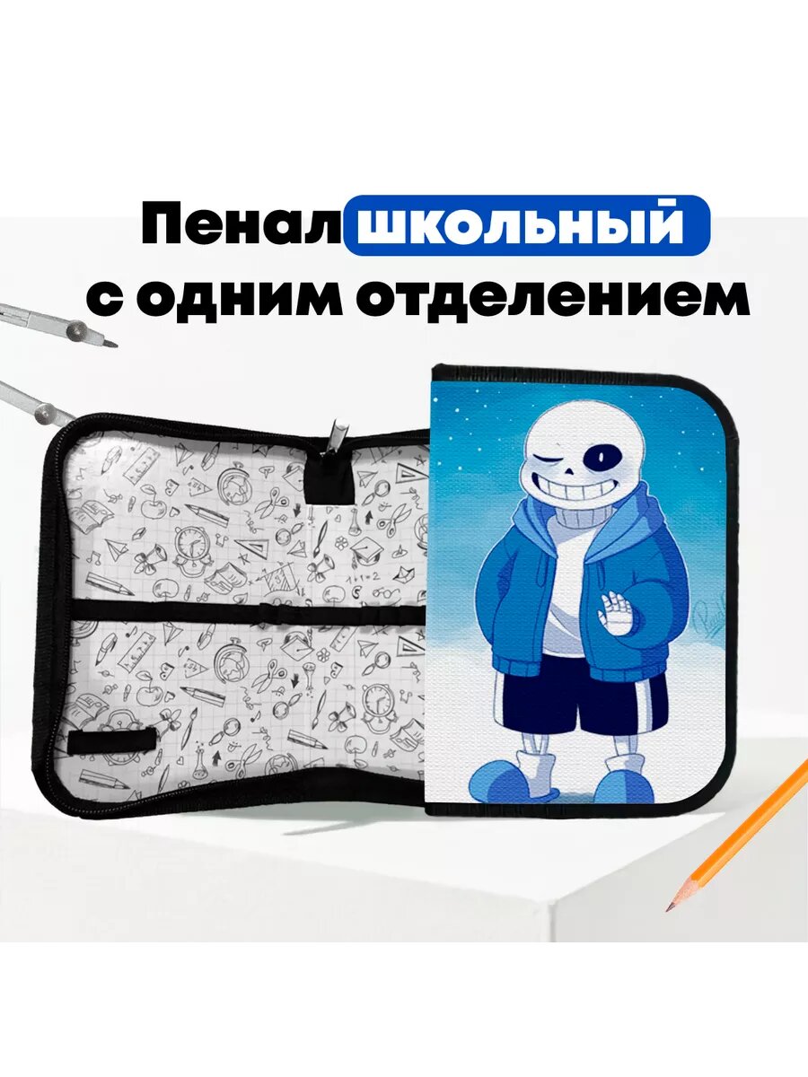 Школьный пенал Undertale - Андертейл