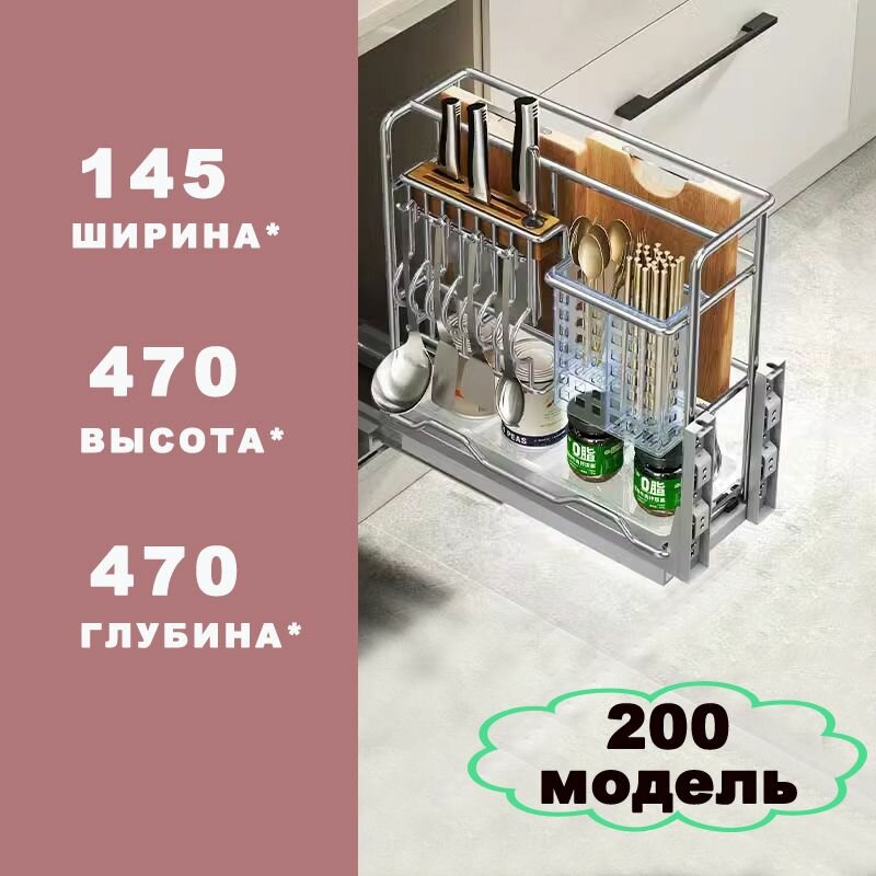 Выдвижная бутылочница для кухни 2 уровня с доводчиком и корзиной для слива — нижнее крепление, размер 145×470×470 мм