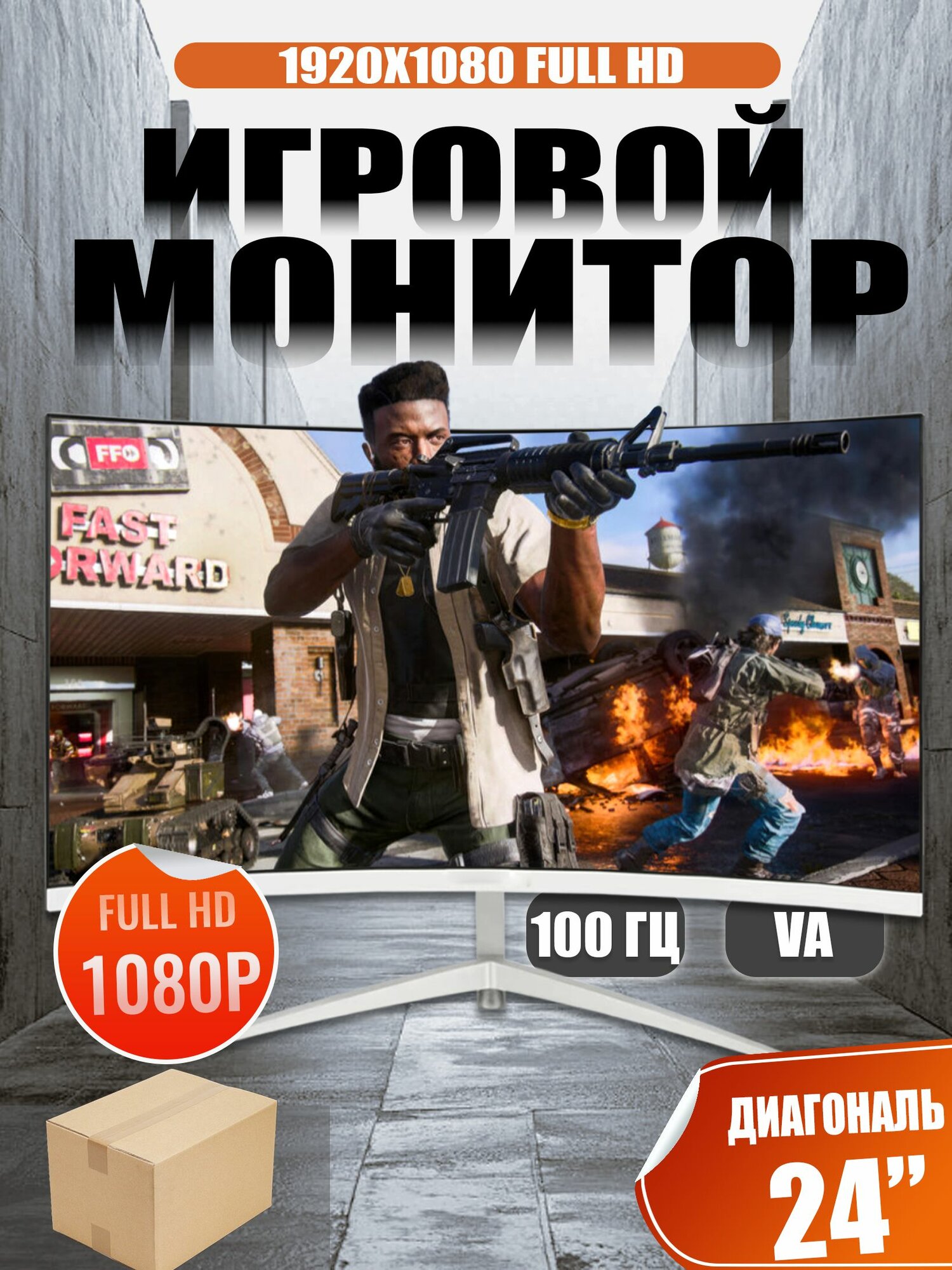 Игровой монитор для компьютера 24 дюйма,1K100 гц, Низкий синий свет