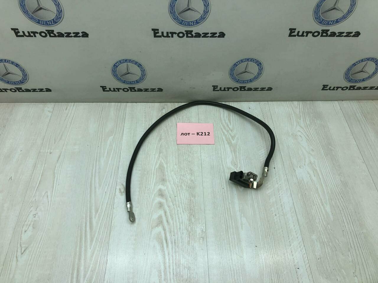 Клемма аккумулятора минусовая Mercedes W166 A1665420518