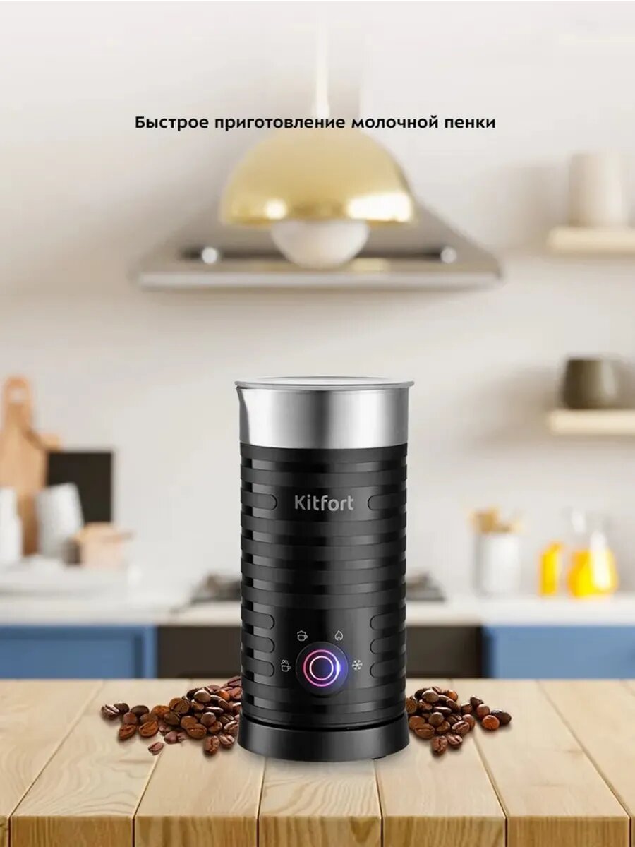 Современный электрический капучинатор для бариста