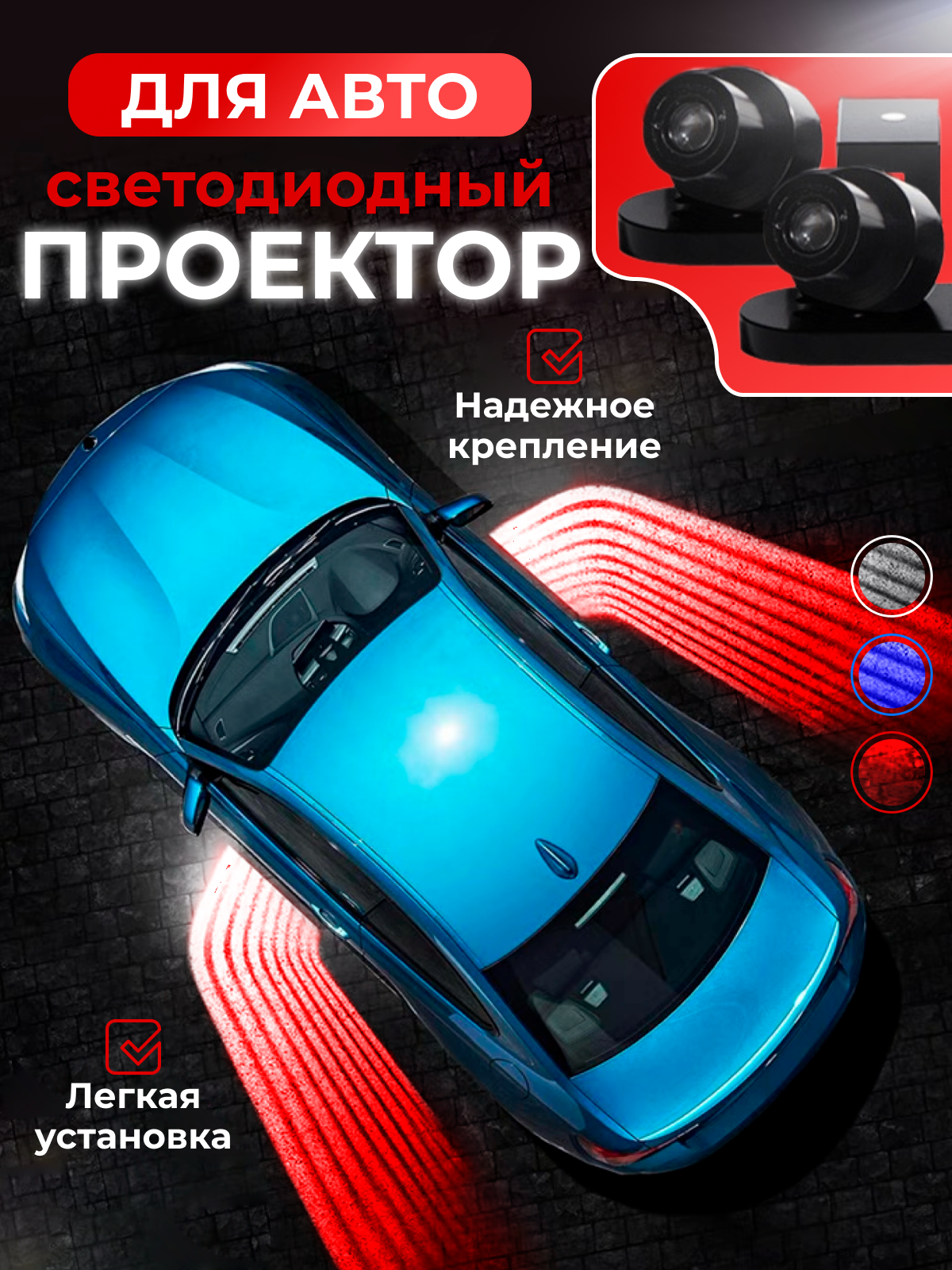 Подсветка для автомобиля на днище машины внешняя светодиодная Крылья ангела, тюнинг, цвет красный