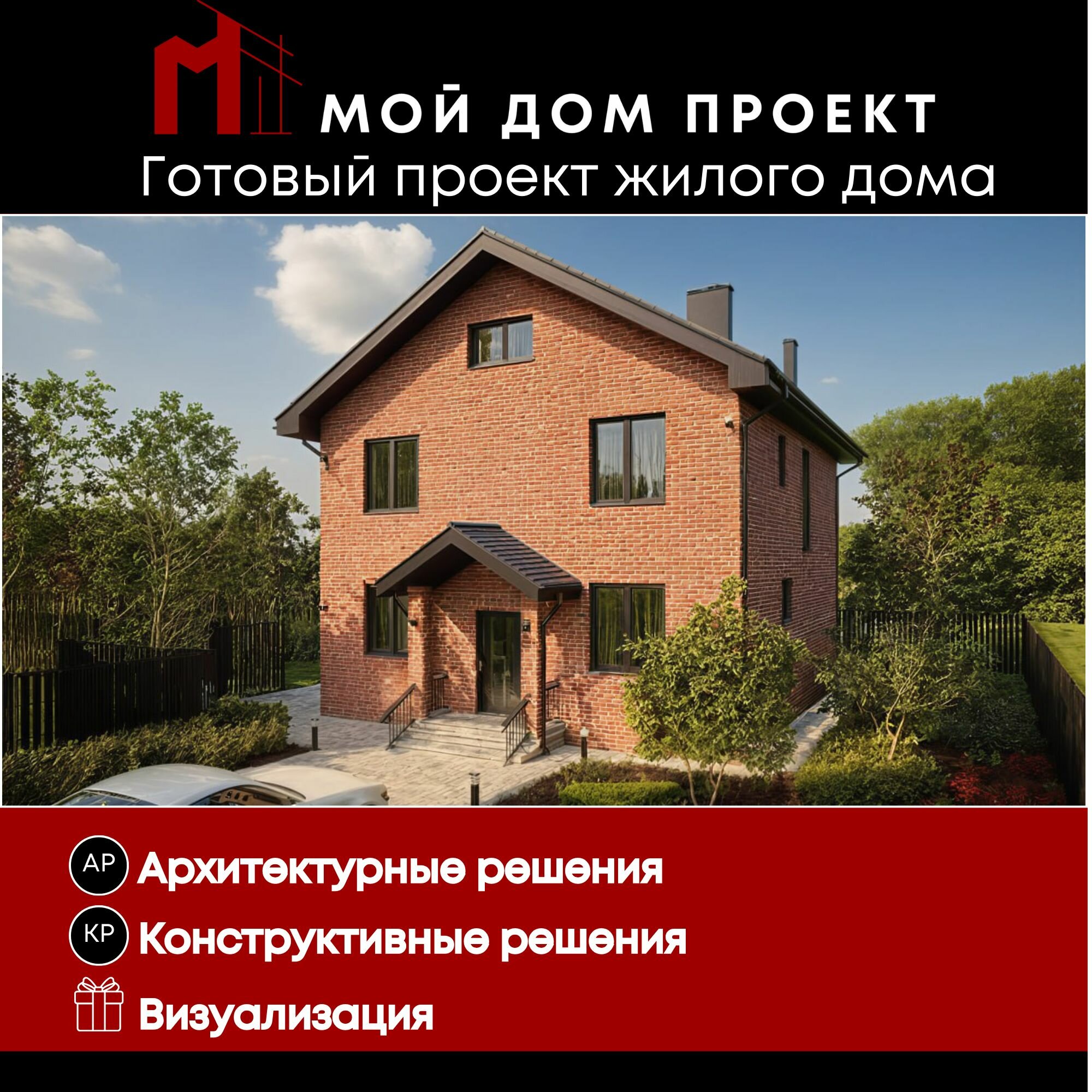 Готовый проект дома / готовый проект дома из газобетона 182 м2 с террасой