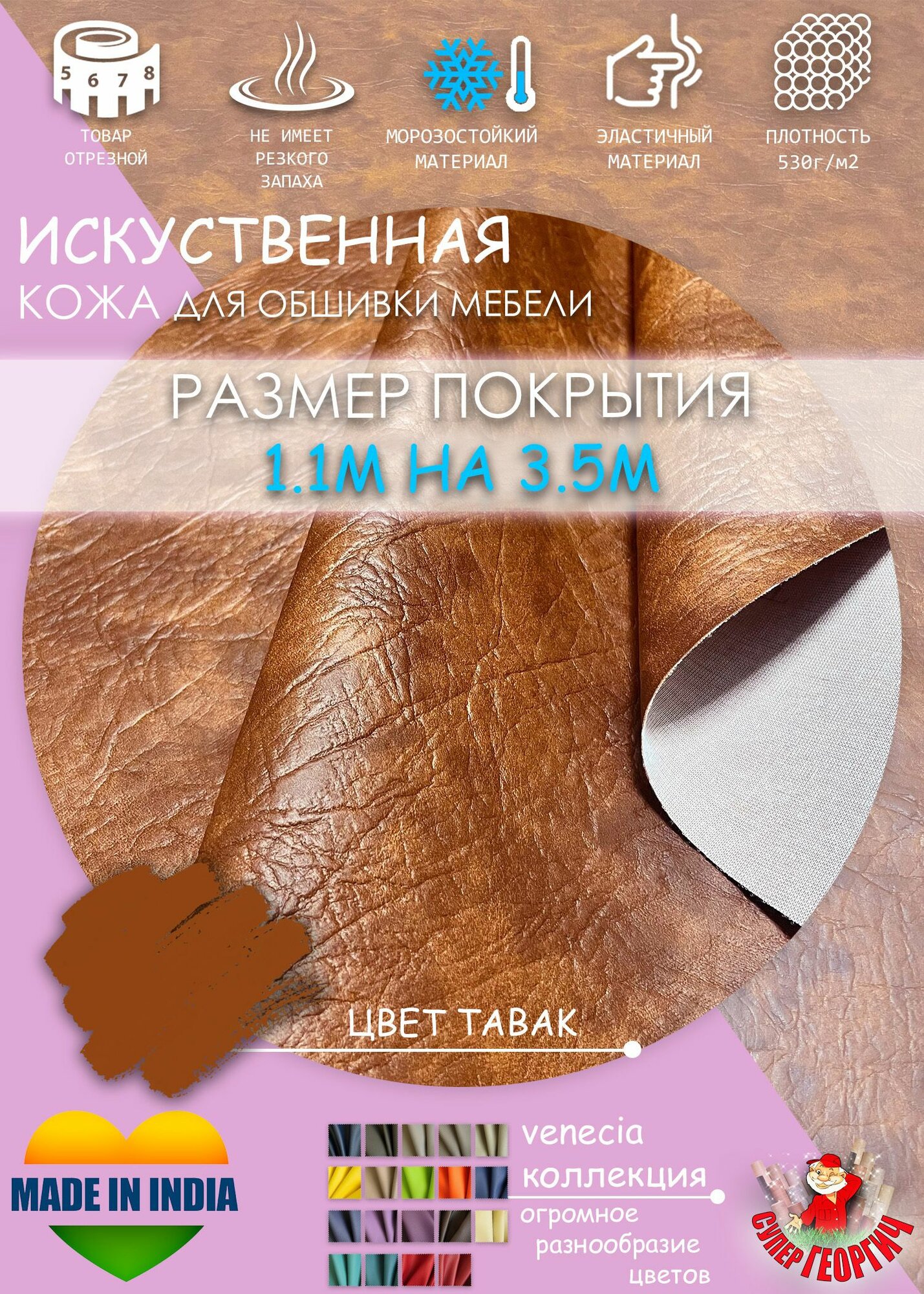 Искусственная кожа 1,1 на 3,5 Tabak_коричневый