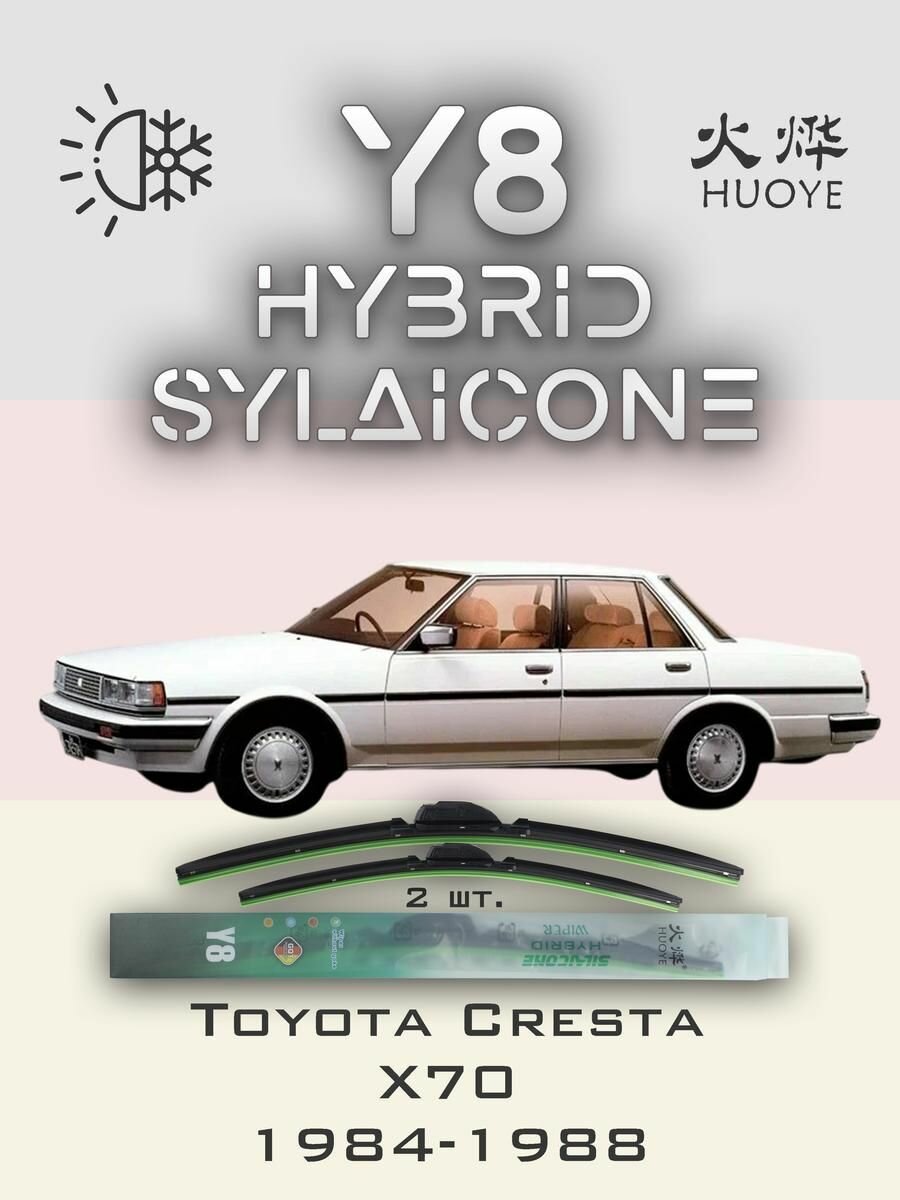 Комплект дворников 20" / 500 мм и 18" / 450 мм на Toyota Cresta X70 1984-1988 Крючок (Hook / J-Hook)