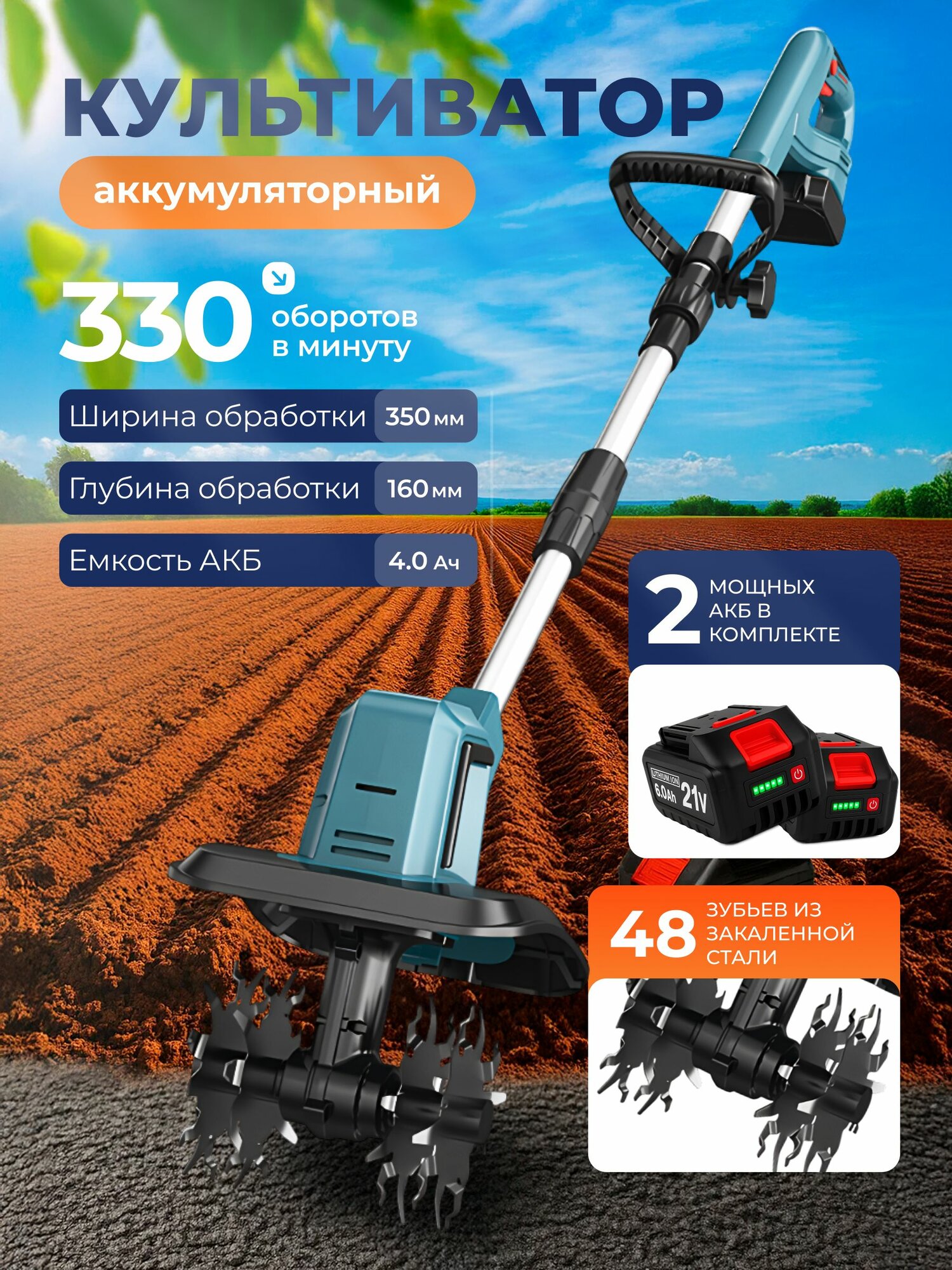 Скарификатор