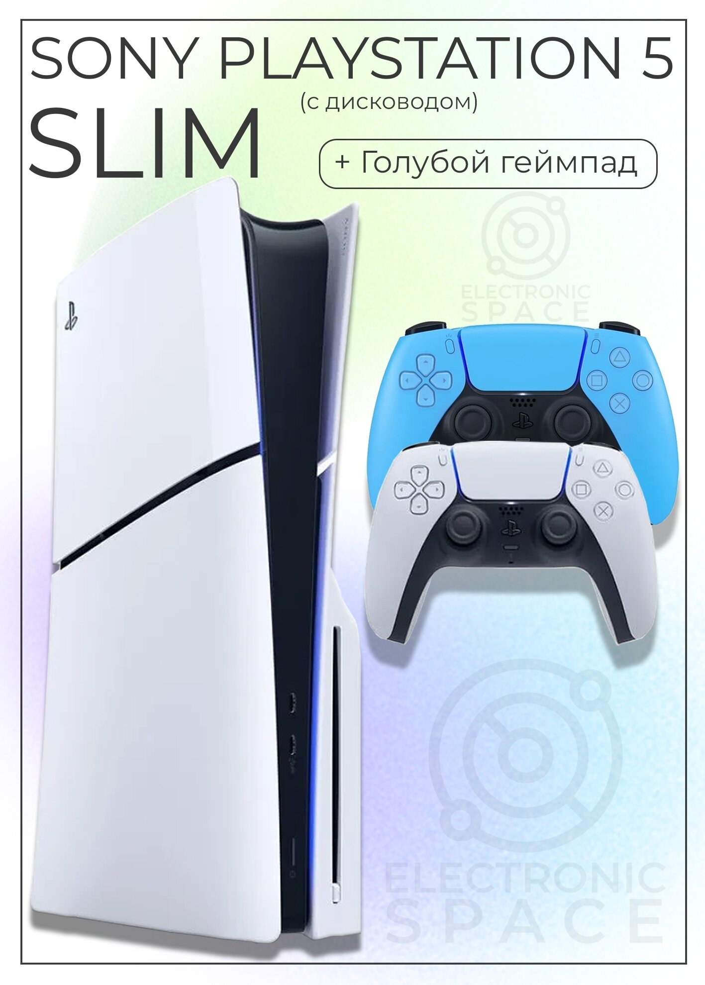 Sony PlayStation 5 Slim с дисководом + 2й голубой геймпад PS5