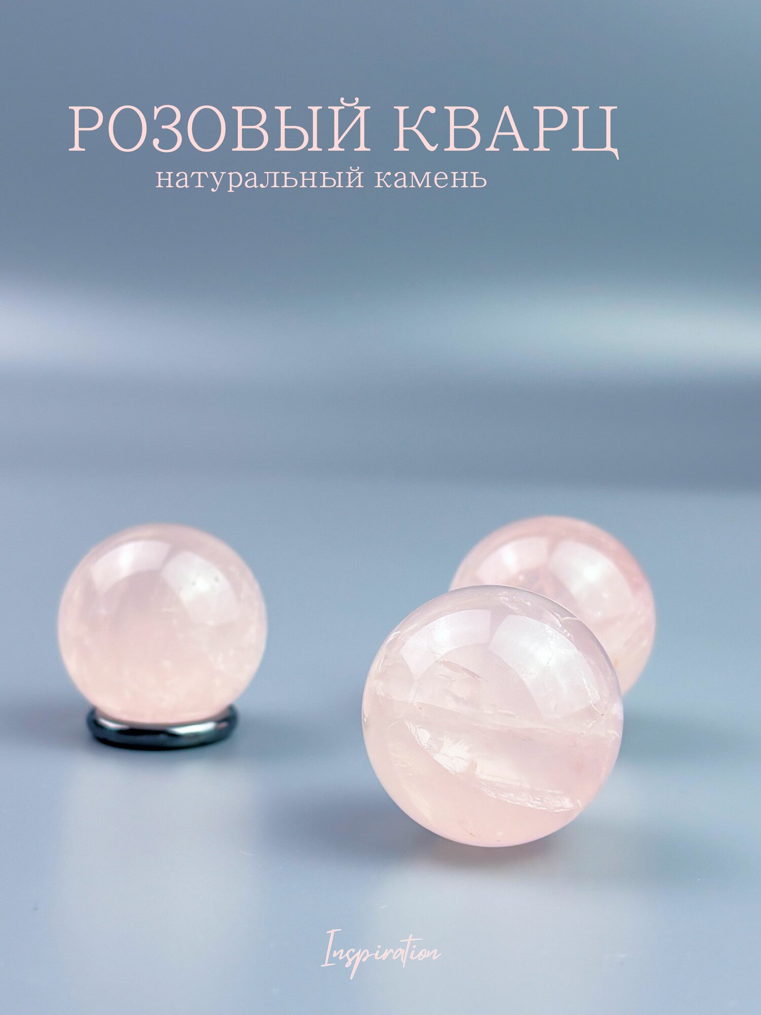 Шар из камня Розовый кварц 28-31 мм/ Натуральный природный минерал.