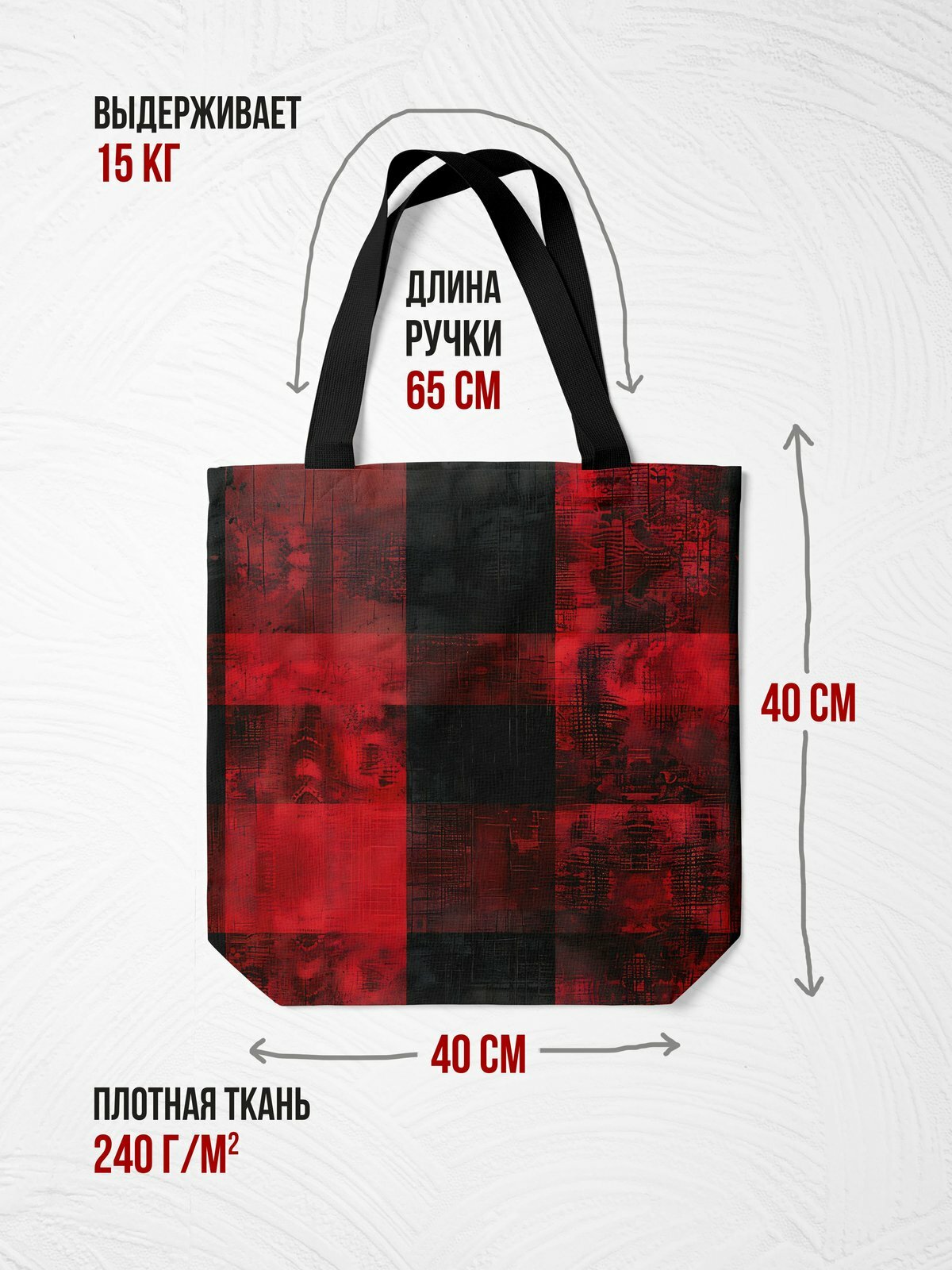 Сумка шоппер