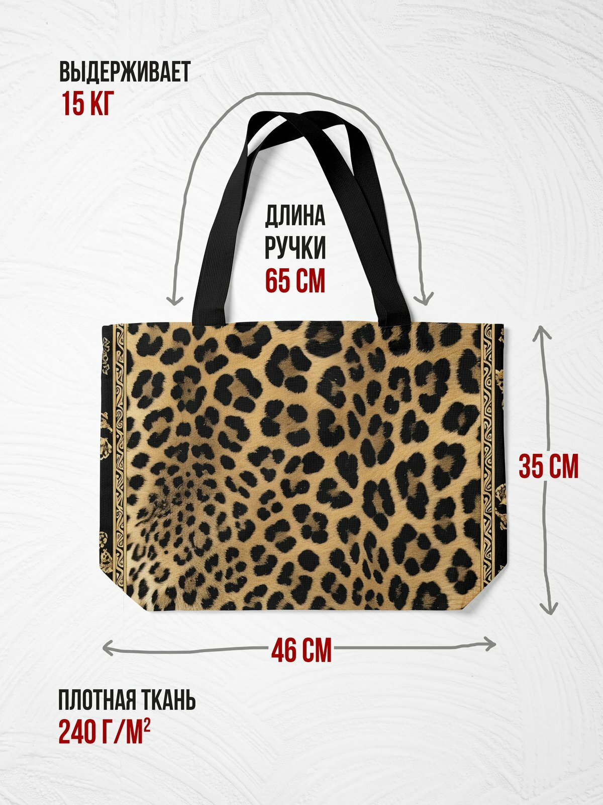 Сумка шоппер