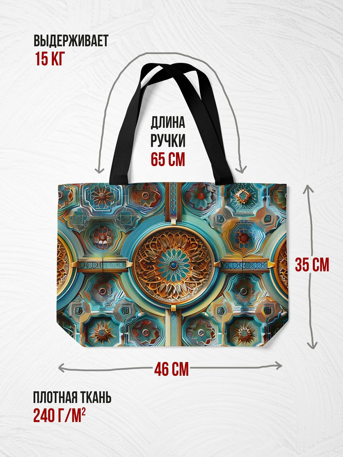 Сумка шоппер