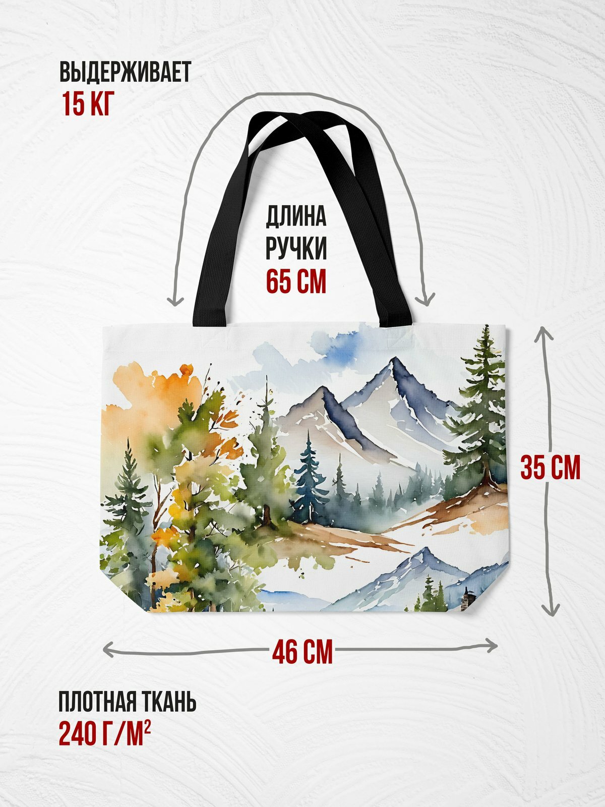 Сумка шоппер