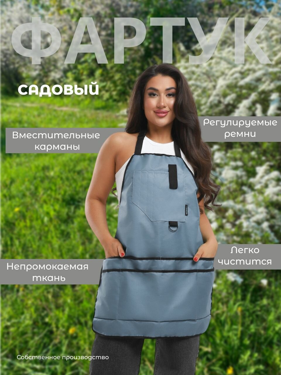 Фартук садовый с карманами для инструментов светло-серый высокий 1шт