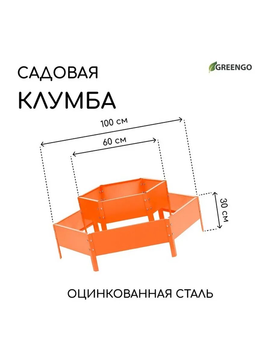 Оцинкованная клумба с двумя ярусами для сада