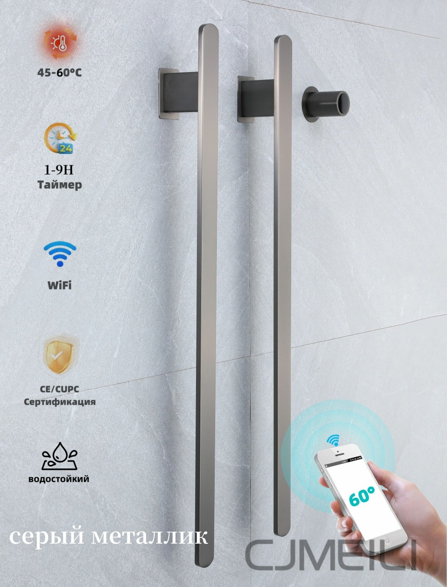 Скрыть Полотенцесушитель Электрический в ванной комнате, серый металлик