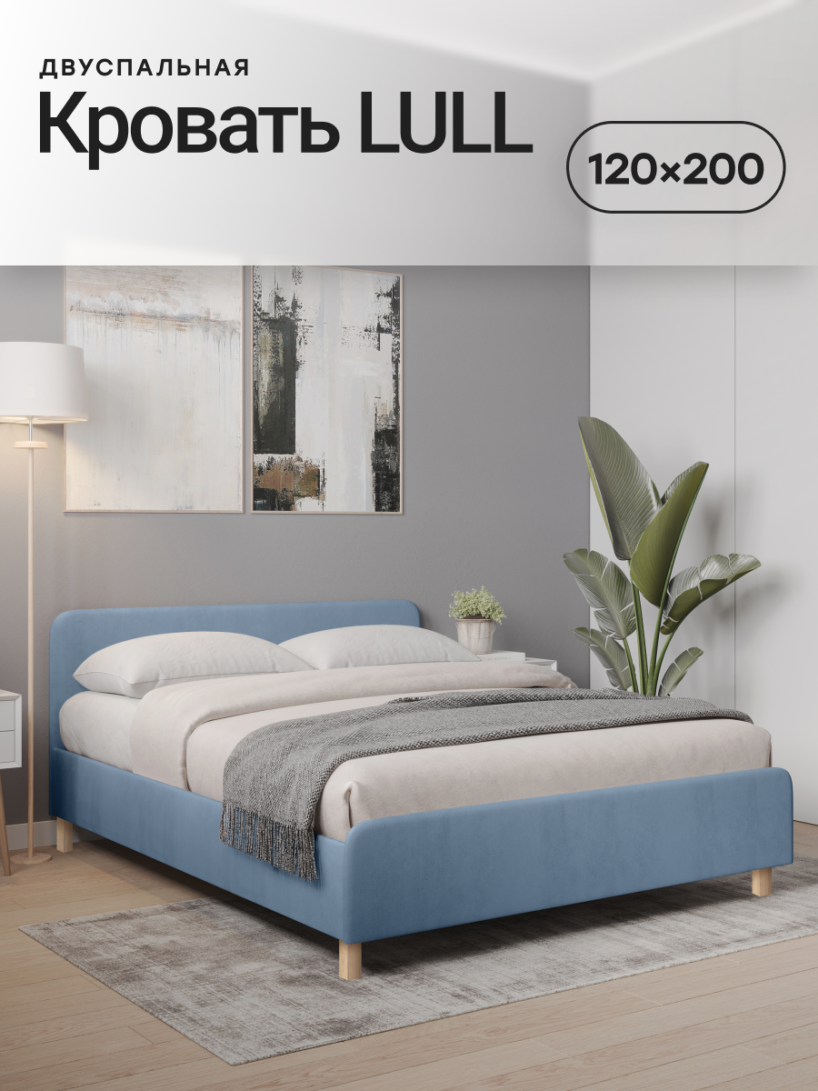 Кровать Hakkuna Matata, без подъемного механизма, велюр, 120x200 см