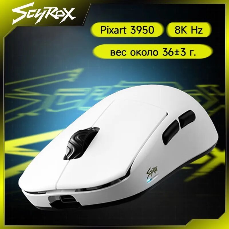 Scyrox Игровая мышь беспроводная scyrox v8, белый