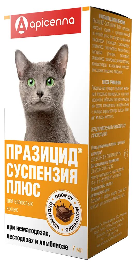 Празицид плюс для кошек суспензия для приема внутрь 7 мл 1 шт