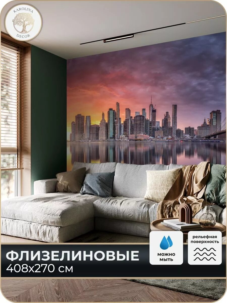 Фотообои Город для зала в детскую в спальню на кухню 400х270