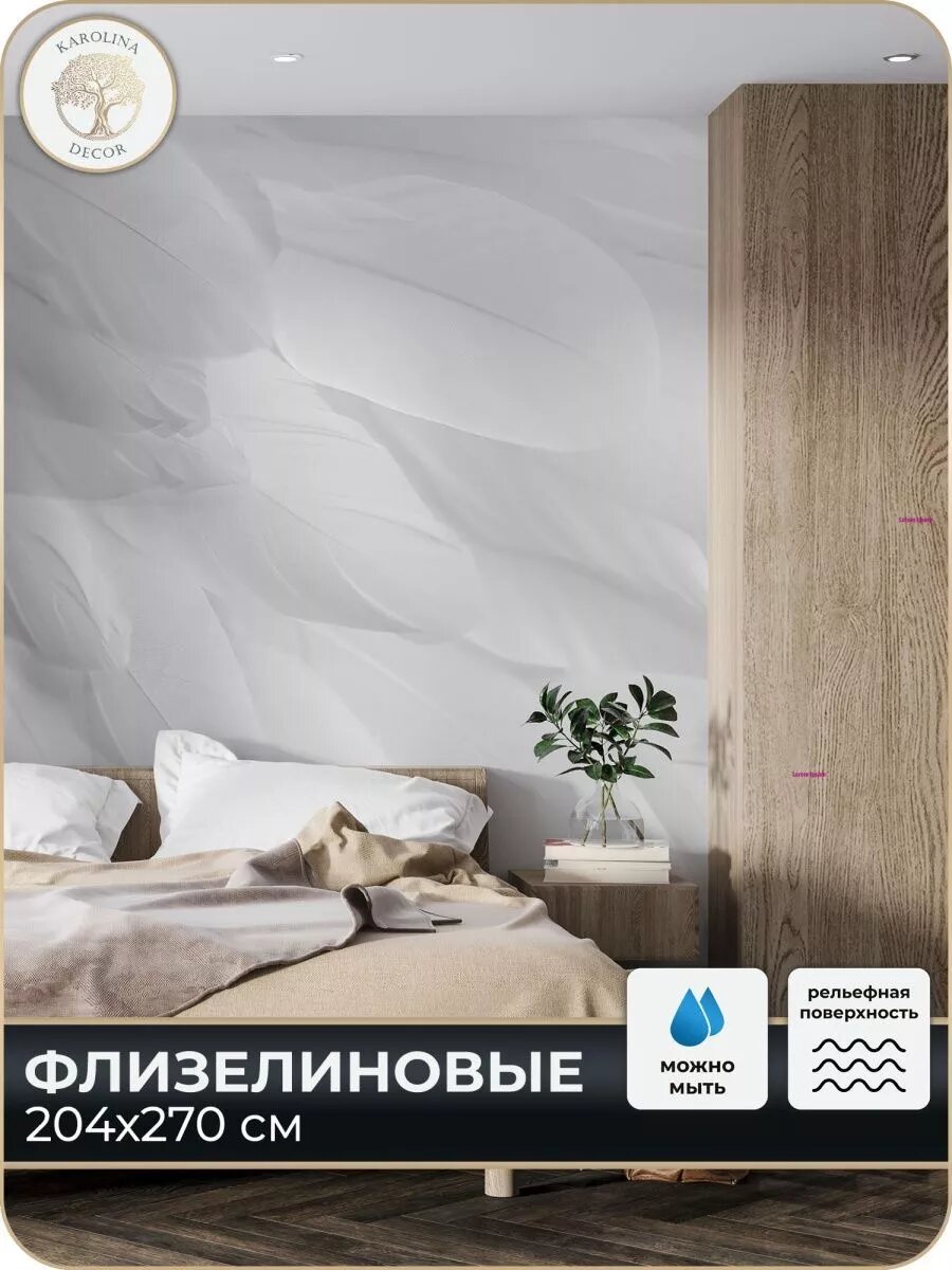 Фотообои Перья для зала в детскую в спальню на кухню 200х270