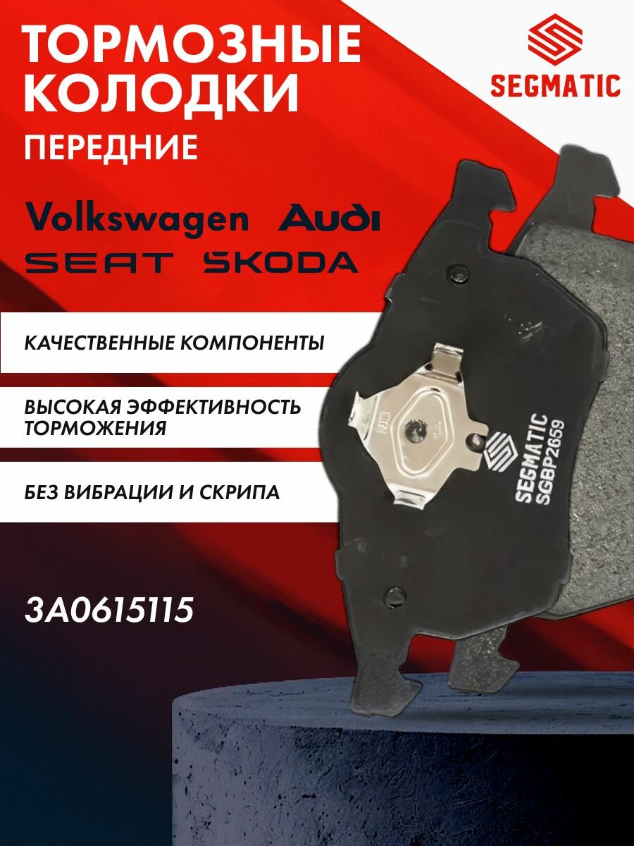 Колодки тормозные передние VW GOLF 4 , PASSAT B5 , SKODA OCTAVIA A4 , SUPERB 1 ; 3A0615115