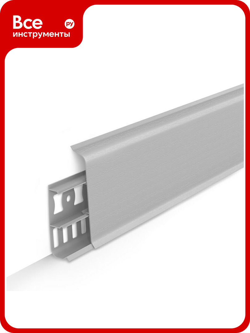 Напольный плинтус DECONIKA (85 мм; 2,2 м; 002 светло-серый; 1 шт.) Д-П85 002 СВТ СЕР