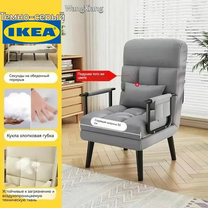 Кресло-кровать