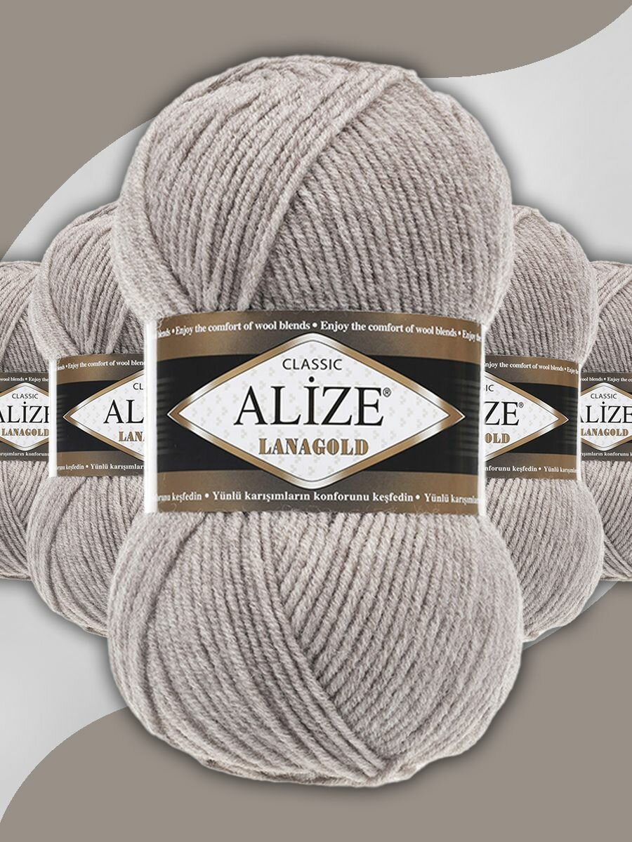 Пряжа для вязания Alize Lanagold цвет 207 светло - коричневый меланж, 100 г / 240 м, 5 мотков