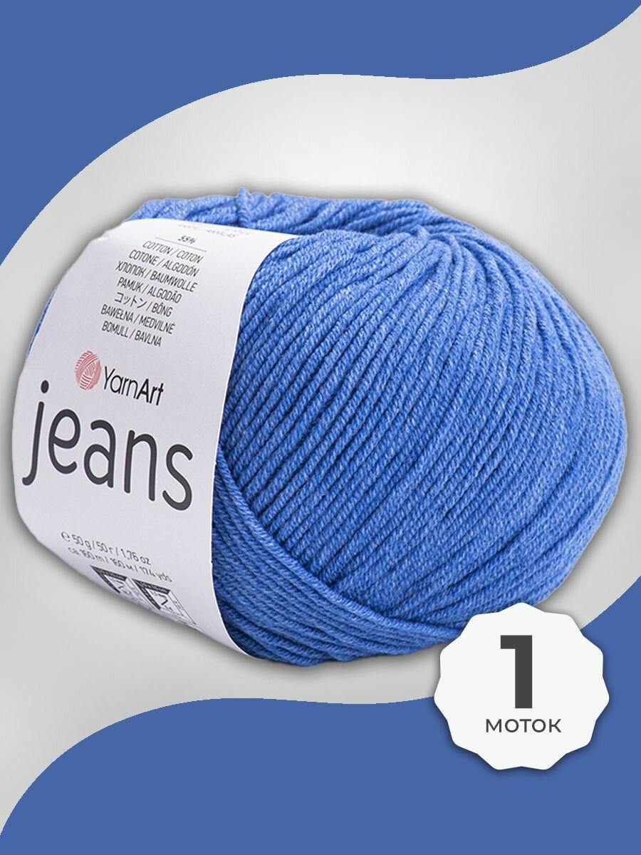 Пряжа для вязания YarnArt Jeans цвет 17 синий, 1 моток