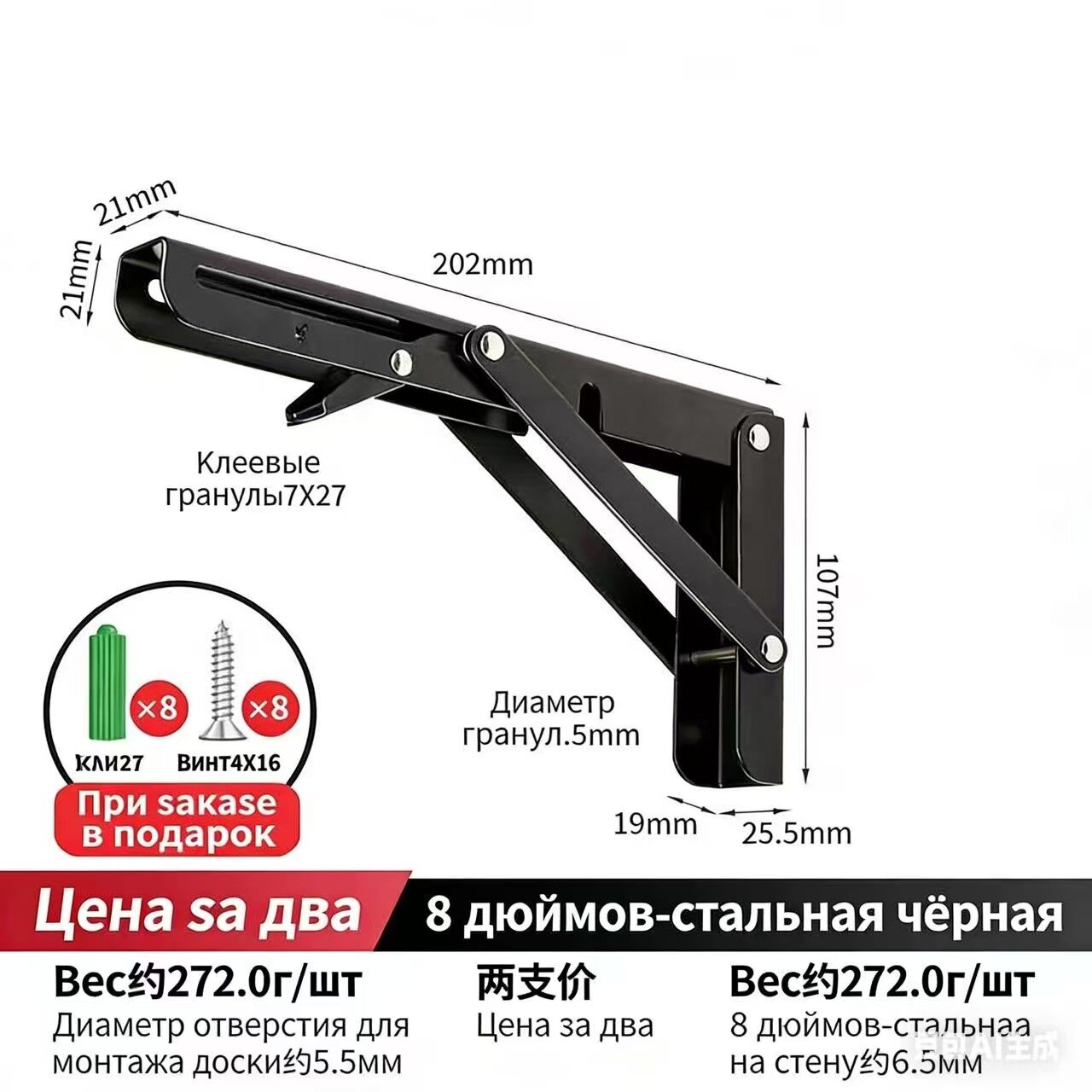 Кронштейн для полки и стола, 2 шт 20 см * 10 см, до 40кг