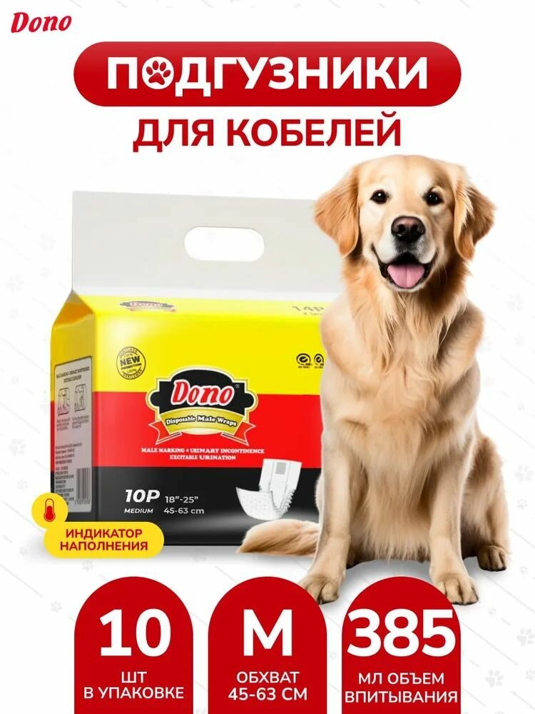 Пояс для кобелей