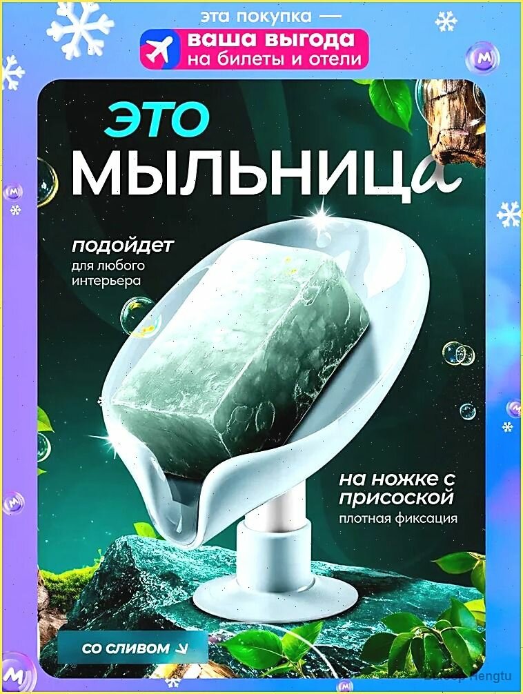 Мыльница, овальная, светло-зеленая, с вакуумным креплением, 15 см x 8 см x 8 см