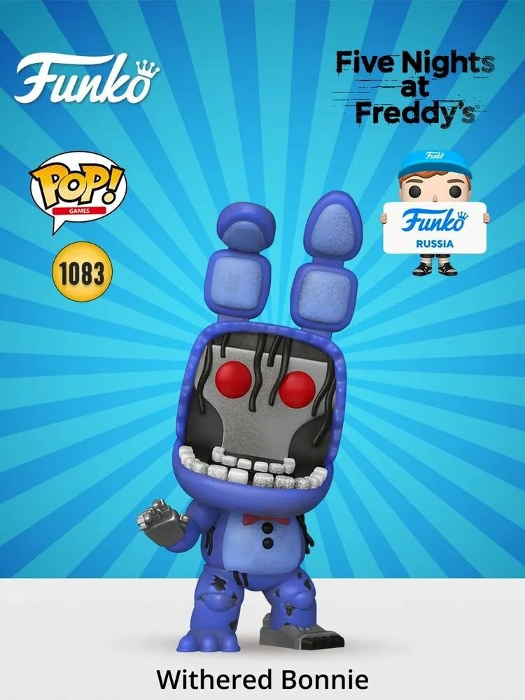 Игровой набор FUNKO "Иссохший Бонни", перламутровый, пластик, 1 шт