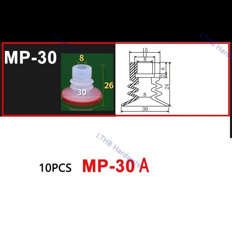Вакуумные присоски MP-30A, 10 шт, 8 мм