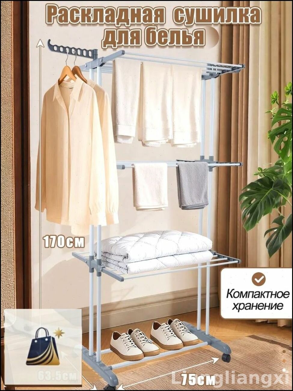 Сушилка для белья, напольная, складная, вертикальная, черная