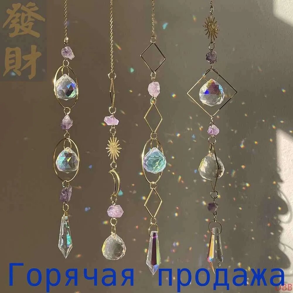4 шт. Аметистовое Солнце, Луна, Звезда, Ловец Солнца
