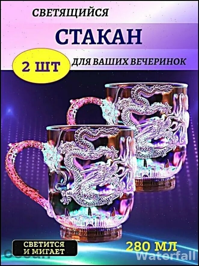 Стакан "с ручкой" 280 мл 2 шт прозрачный