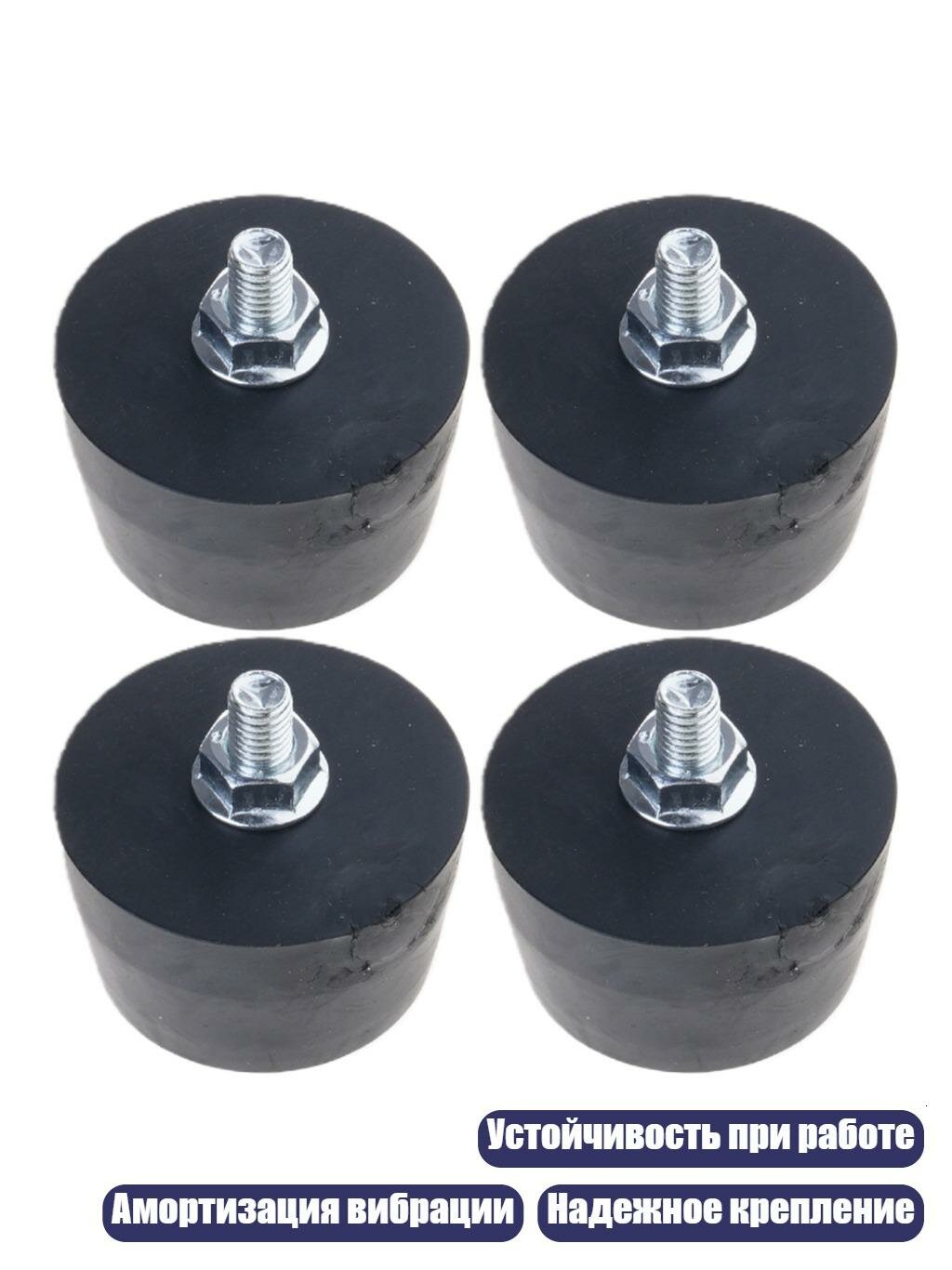 Антивибрационные резиновые опоры для воздушного компрессора (4 шт.)