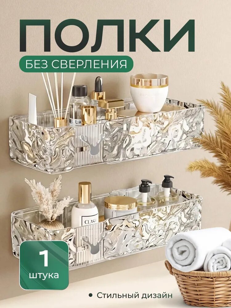 Полка Настенная Прямая, 10.5х10.5х6 см, 1 шт.