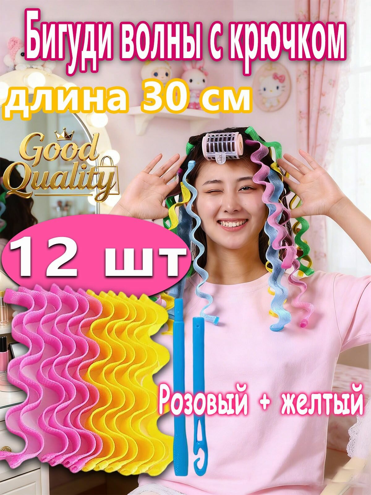 Бигуди, диаметр 3 мм, 12 шт