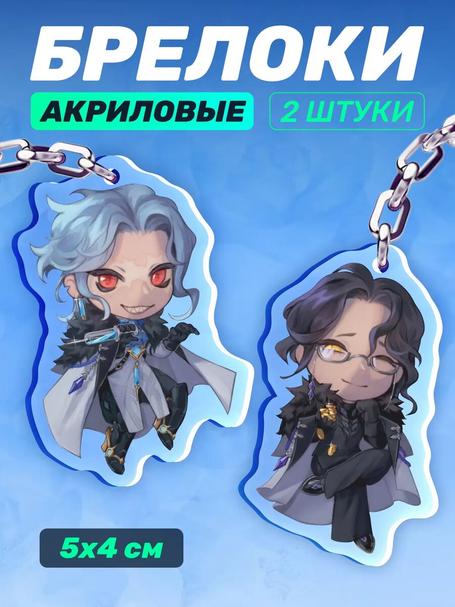 Брелок