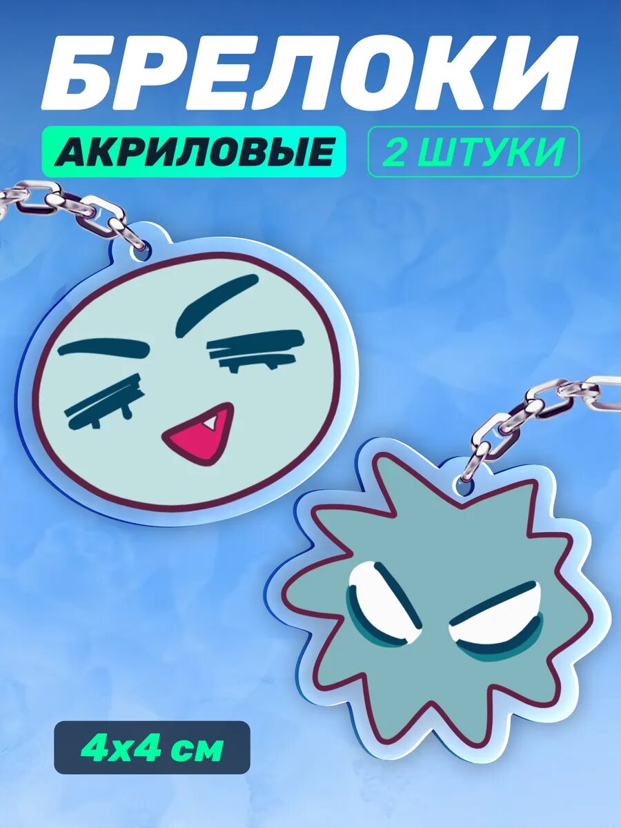 Брелок