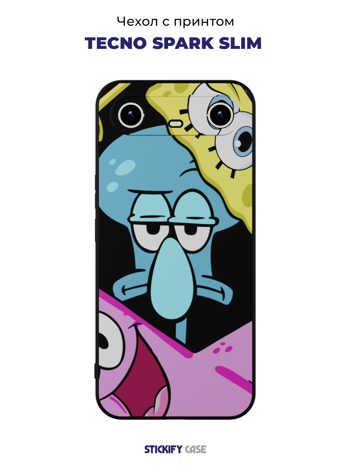 Силиконовый чехол STICKIFY CASE на TECNO Spark Slim черный, с принтом Спанч Боб.