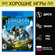 Видеоигра Horizon Zero Dawn ПС4