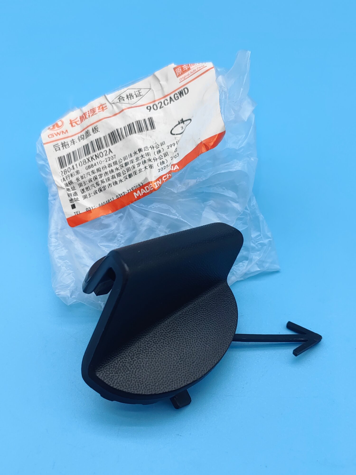 HAVAL Заглушка буксировочная задняя Haval F7 2804108XKN02A